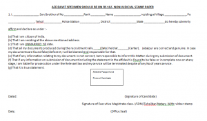 Army Relation Bharti Sponsorship Affidavit-आर्मी रिलेशन भर्ती शपथपत्र ...